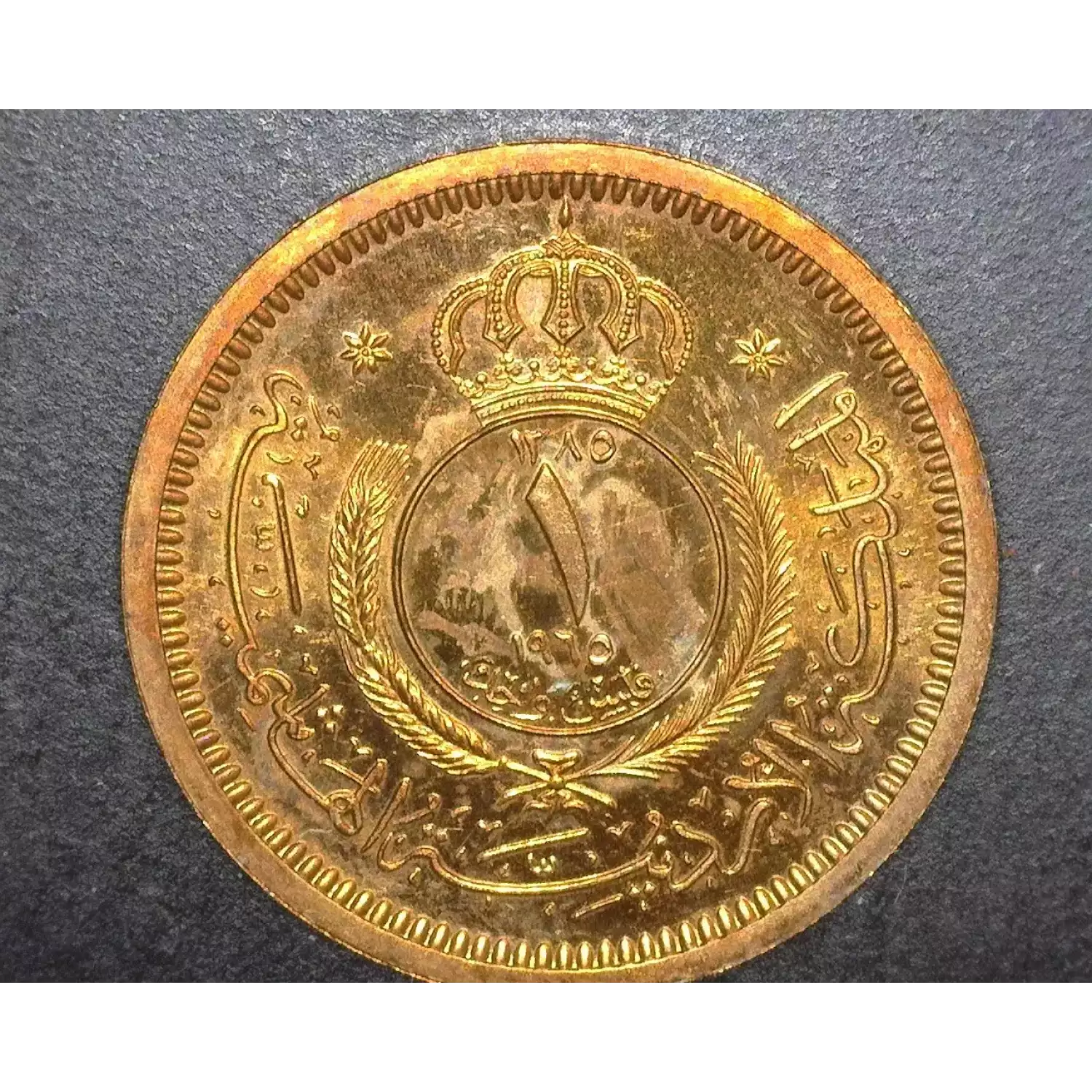 1965 JORDAN Bronze 5 FILS (1/2 Qirsh) PF65 RED - Miller's Mint