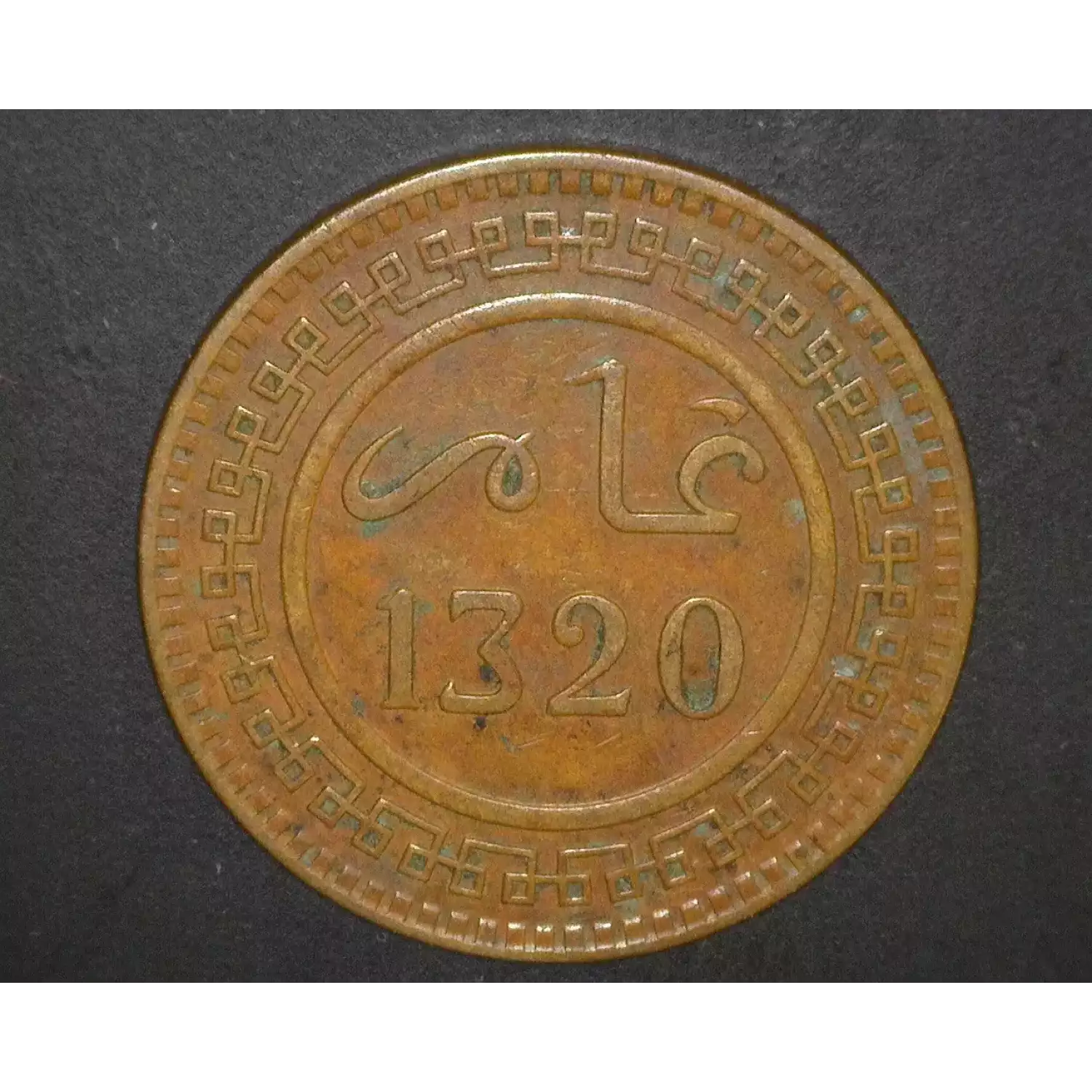 1902 MOROCCO 10 MAZUNAS EF40 - Miller's Mint