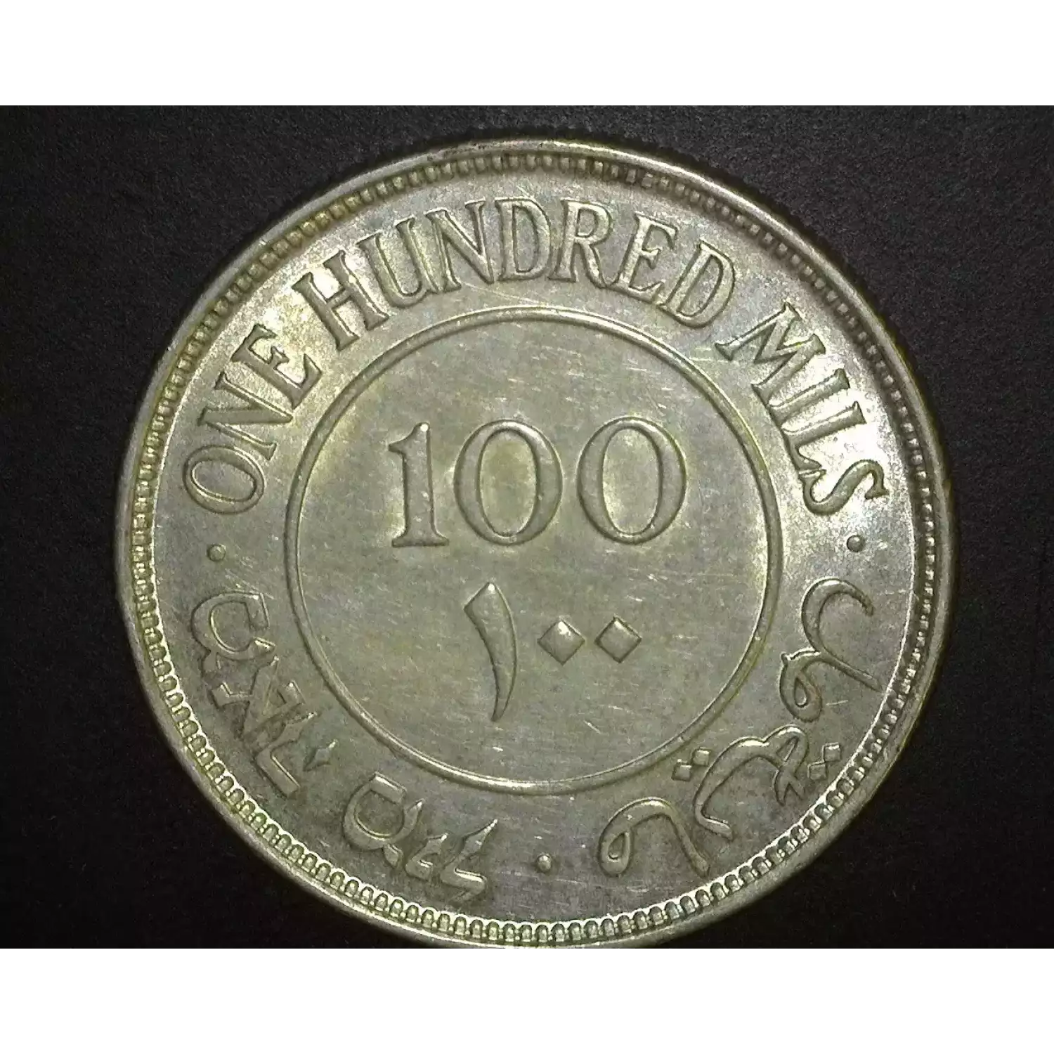 1927 PALESTINE 100 MILS AU50 - Miller's Mint