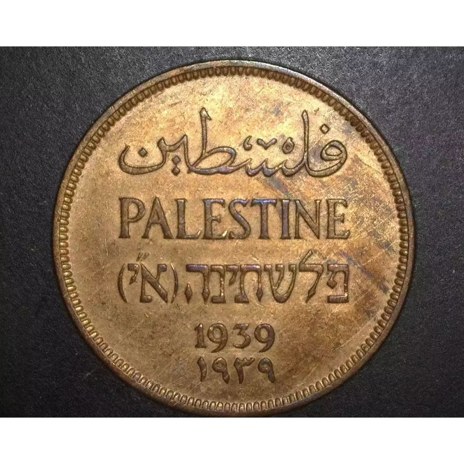 1939 PALESTINE MIL AU50 - Miller's Mint