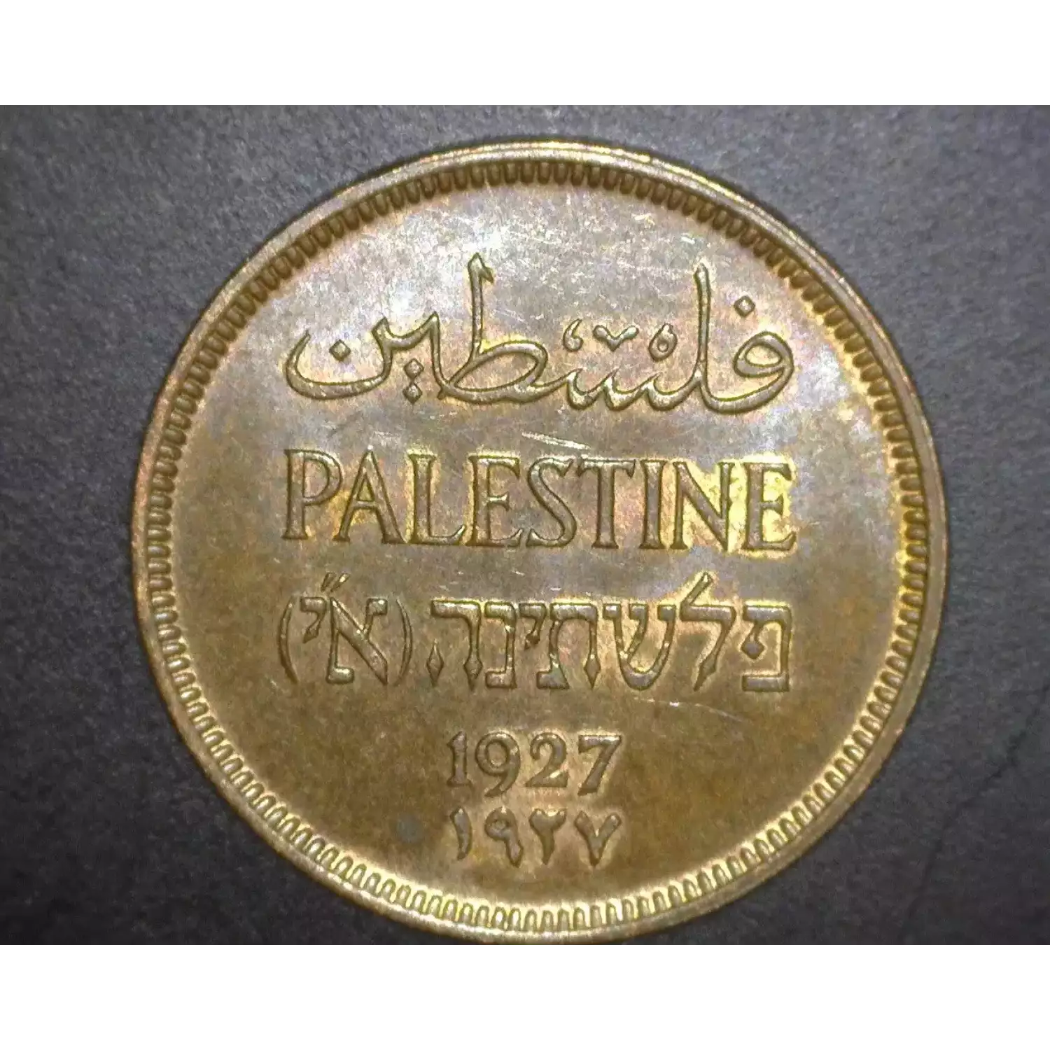 1927 PALESTINE MIL AU50 - Miller's Mint