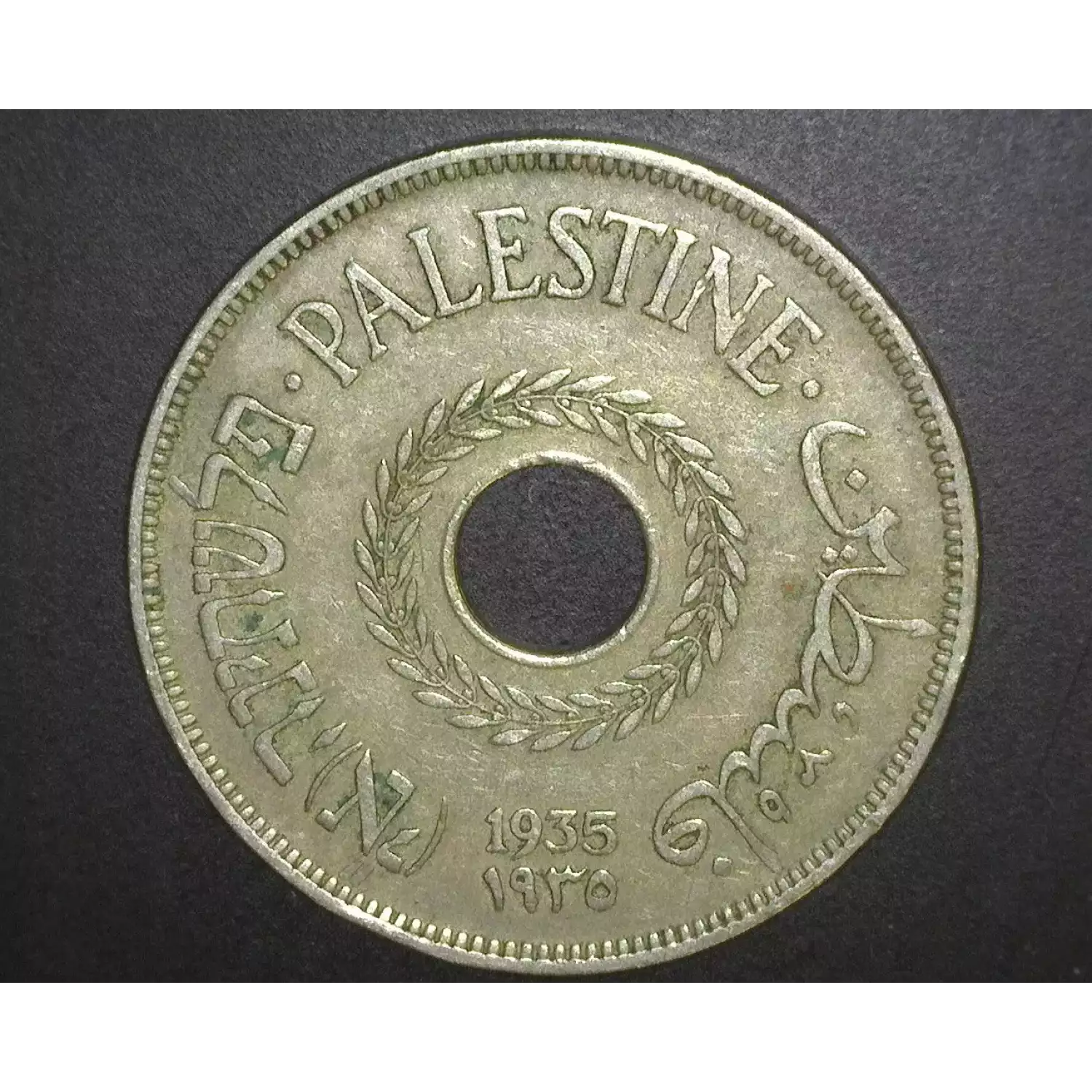 1935 PALESTINE 20 MILS EF40 - Miller's Mint