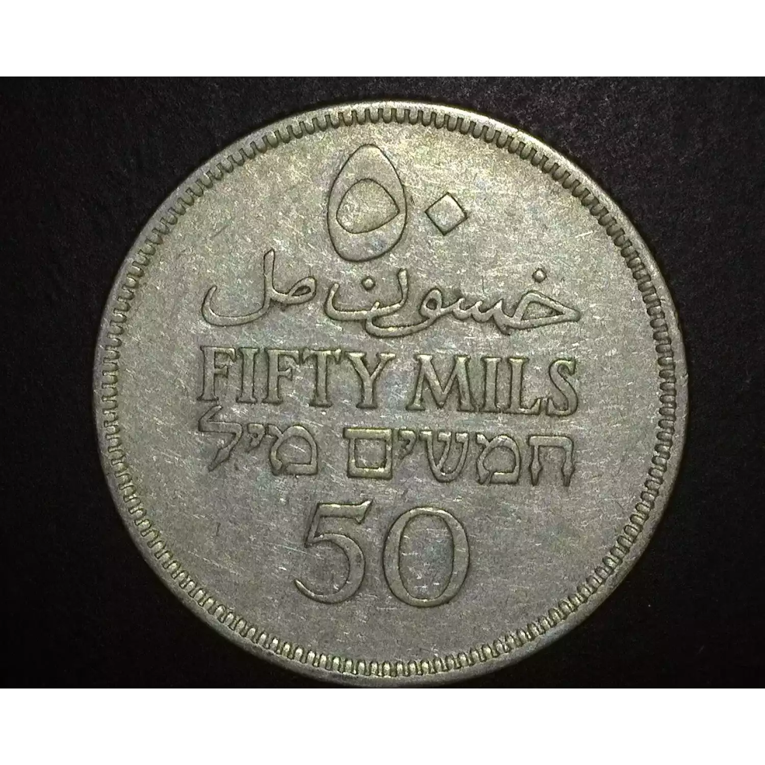 1927 PALESTINE 50 MILS VF35 - Miller's Mint